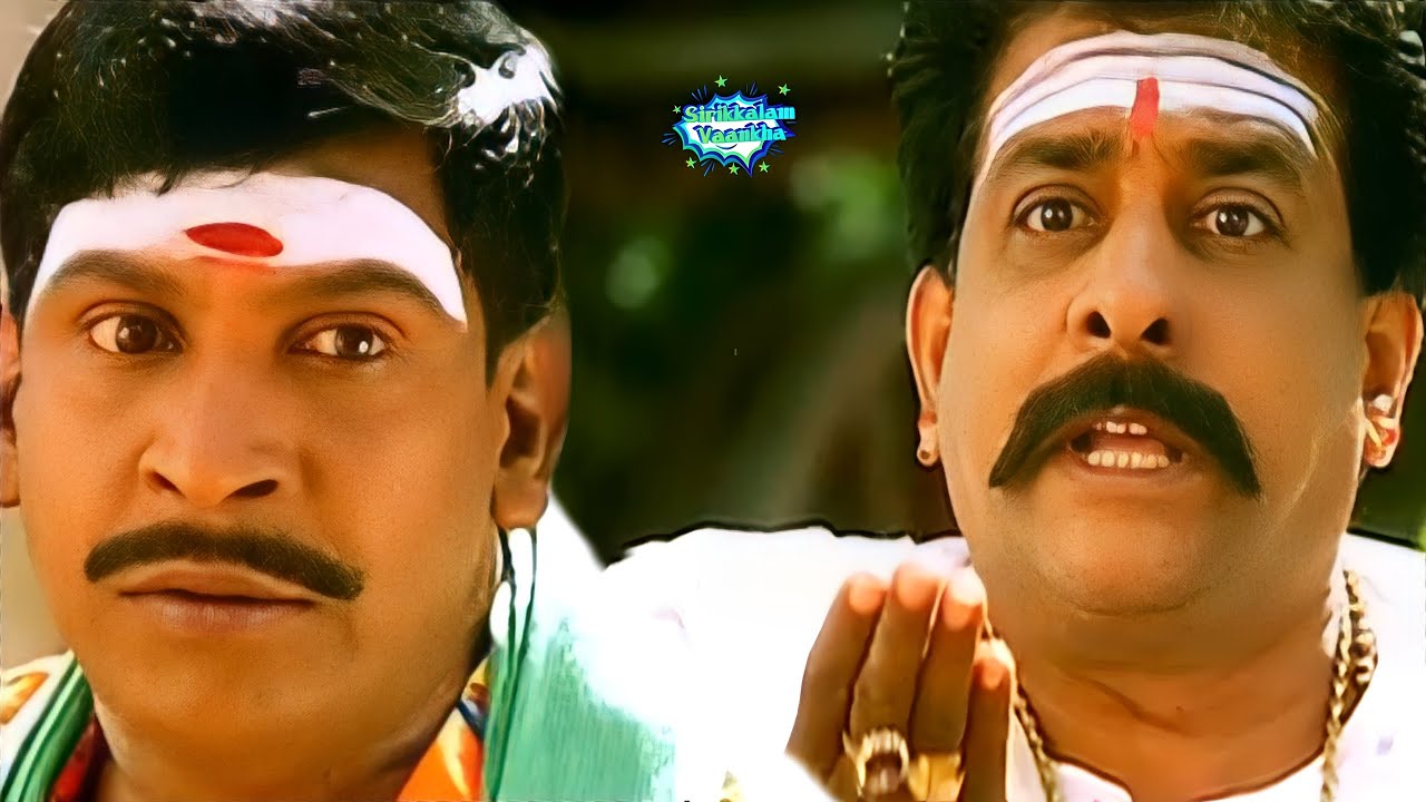 அயோக்கிய ராஸ்கல் மணி எங்கவந்து கேக்குற ? | Vadivelu, Singamuthu ...