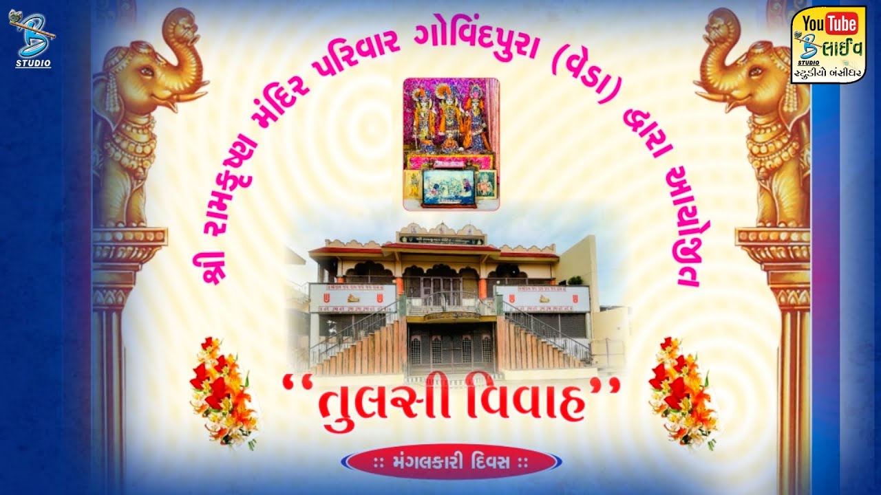 Live Tulsi Vivah Govindpura (Veda) 2022 - Studio Bansidhar - YouTube