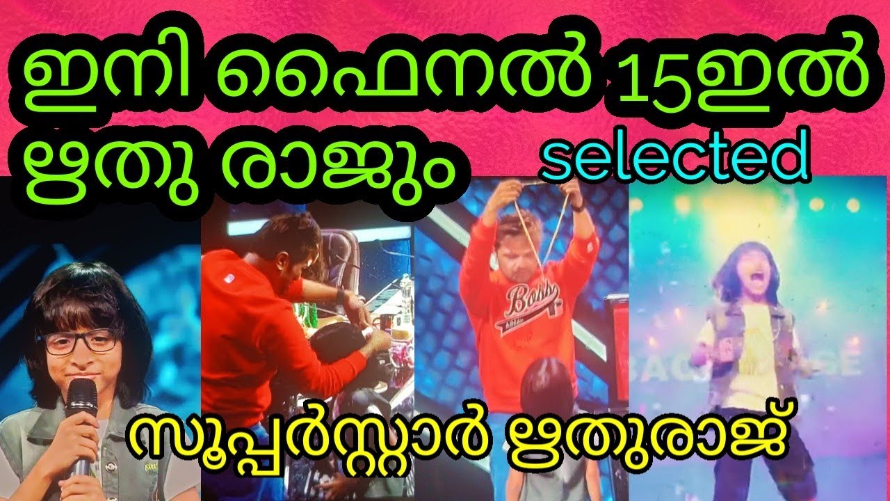 Rituraj Final Audition Episode | superstar singer season 2 | Ritu Raj ...