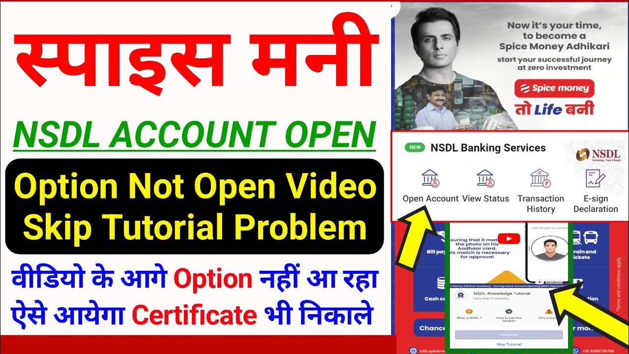 Spice Money NSDL Account Opening | spice money nsdl payments bank ...