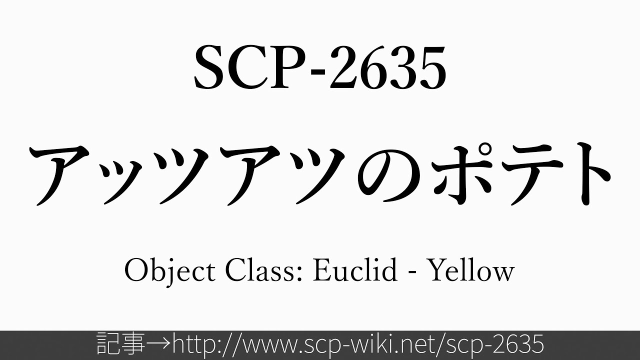 15秒でわかるSCP-2635 - YouTube