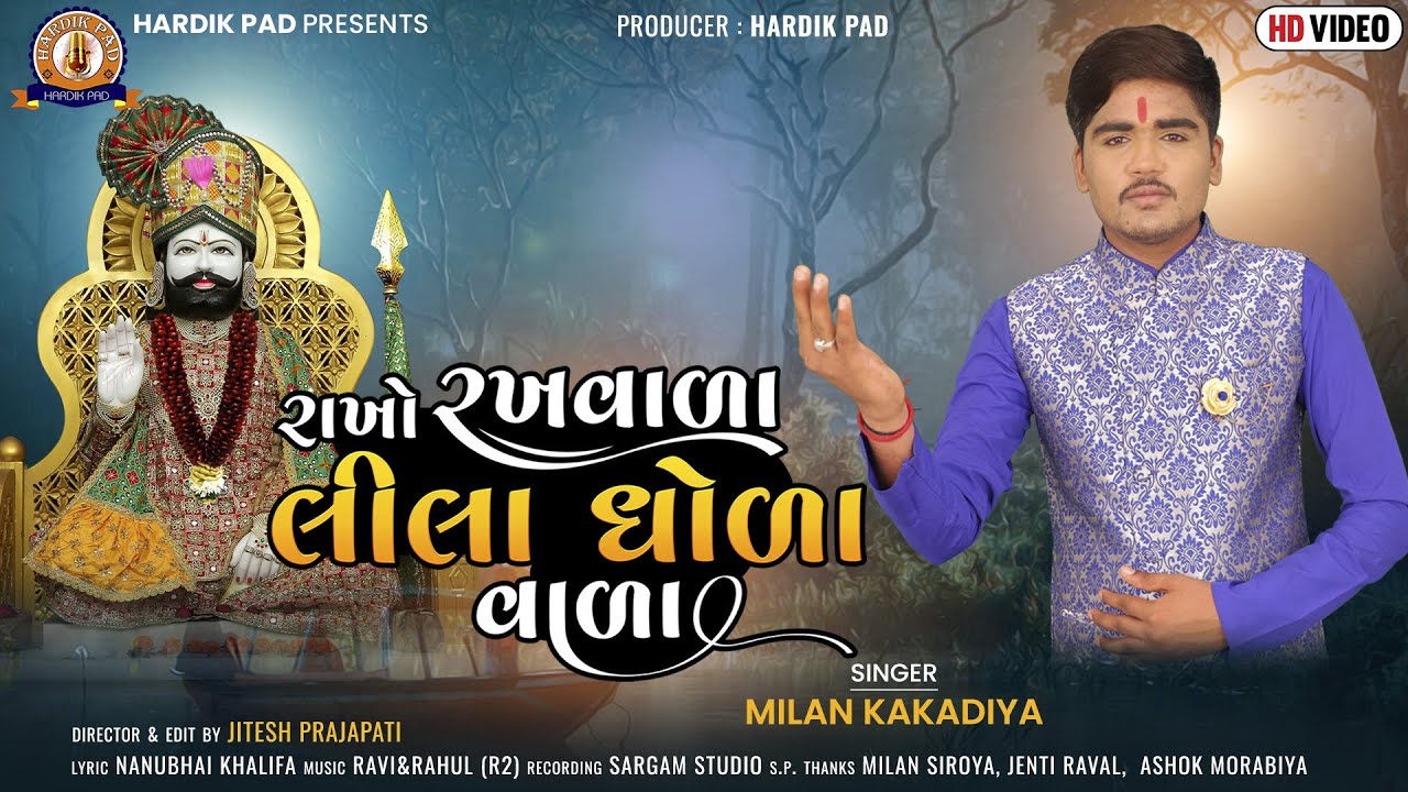Milan Kakadiya | Rakho Rakhvala Lila Ghoda Vala | Letest Ramapir Song ...