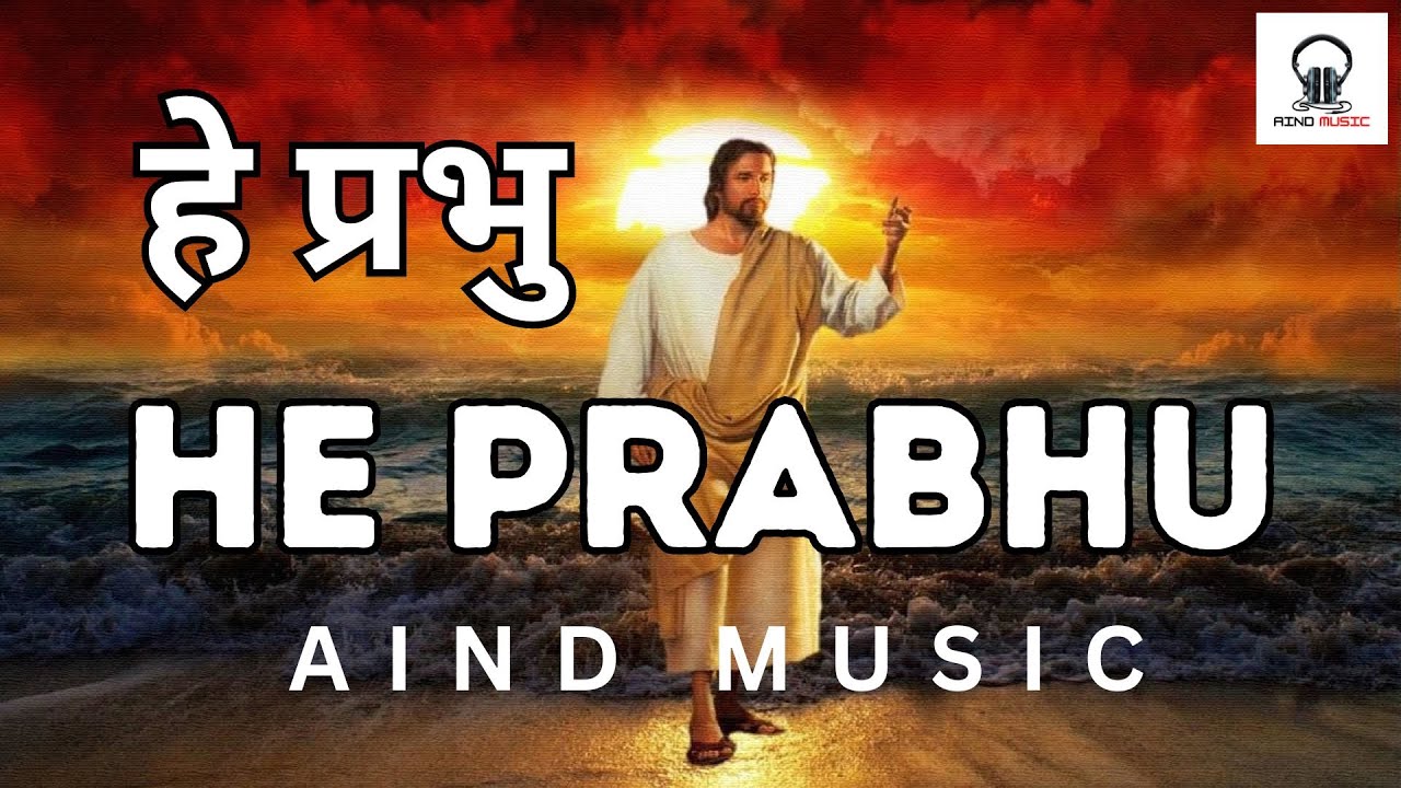 He Prabhu || Hindi Christian Song || Praise and Worship Song || # ...
