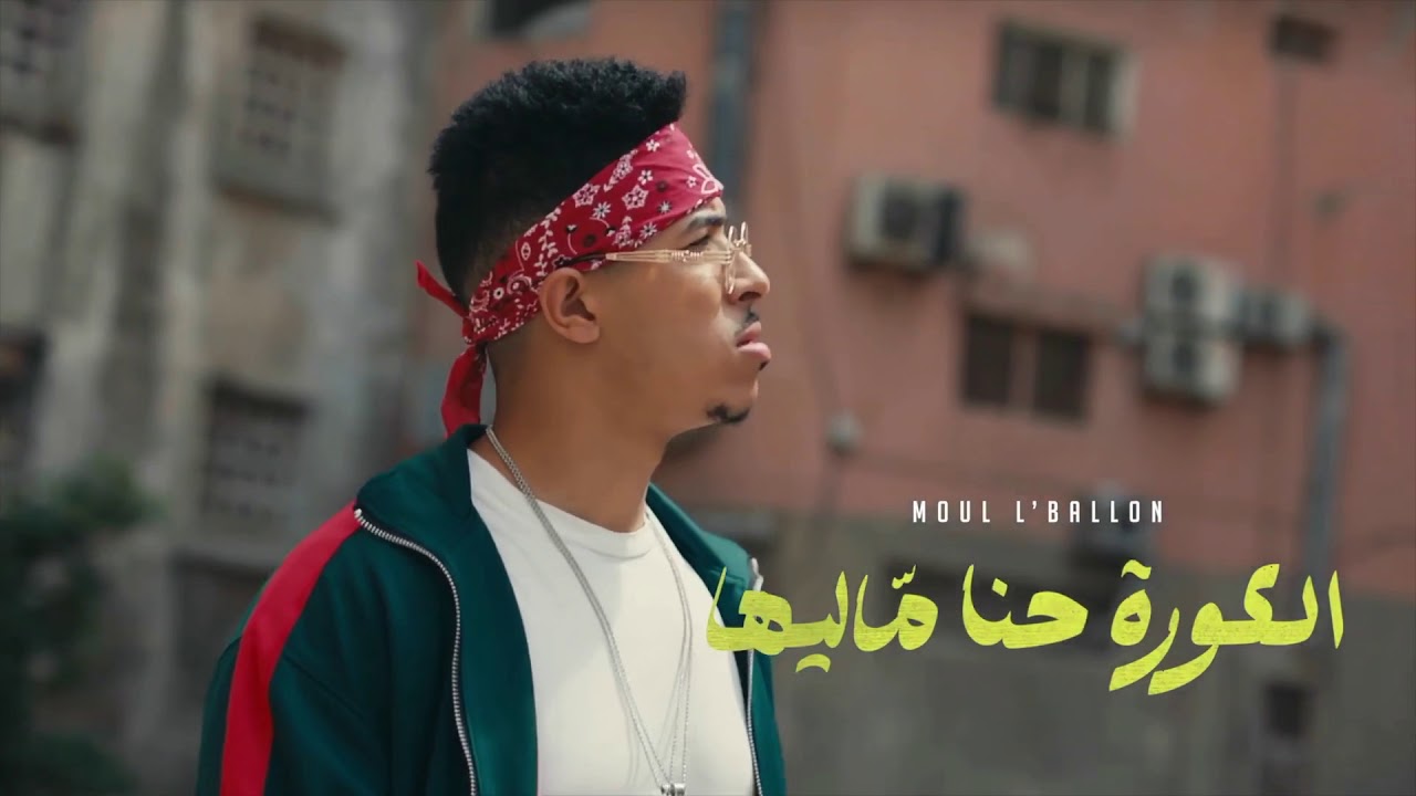 DIZZY DROS - [ Moul L’Ballon ] Video Clip officiel - YouTube