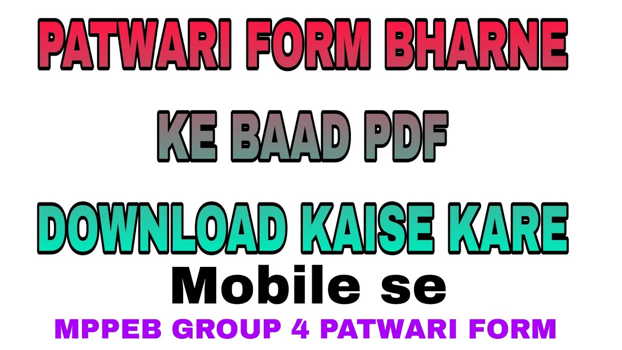 Patwari ka form me Payment ke Baad Form Print kaise download Kare ...