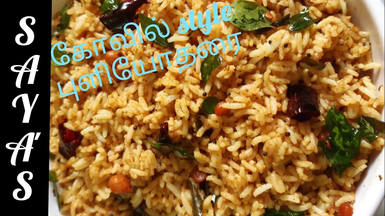 Kovil style puliyotharai recipe/fresh puliyotharai mix at home ...