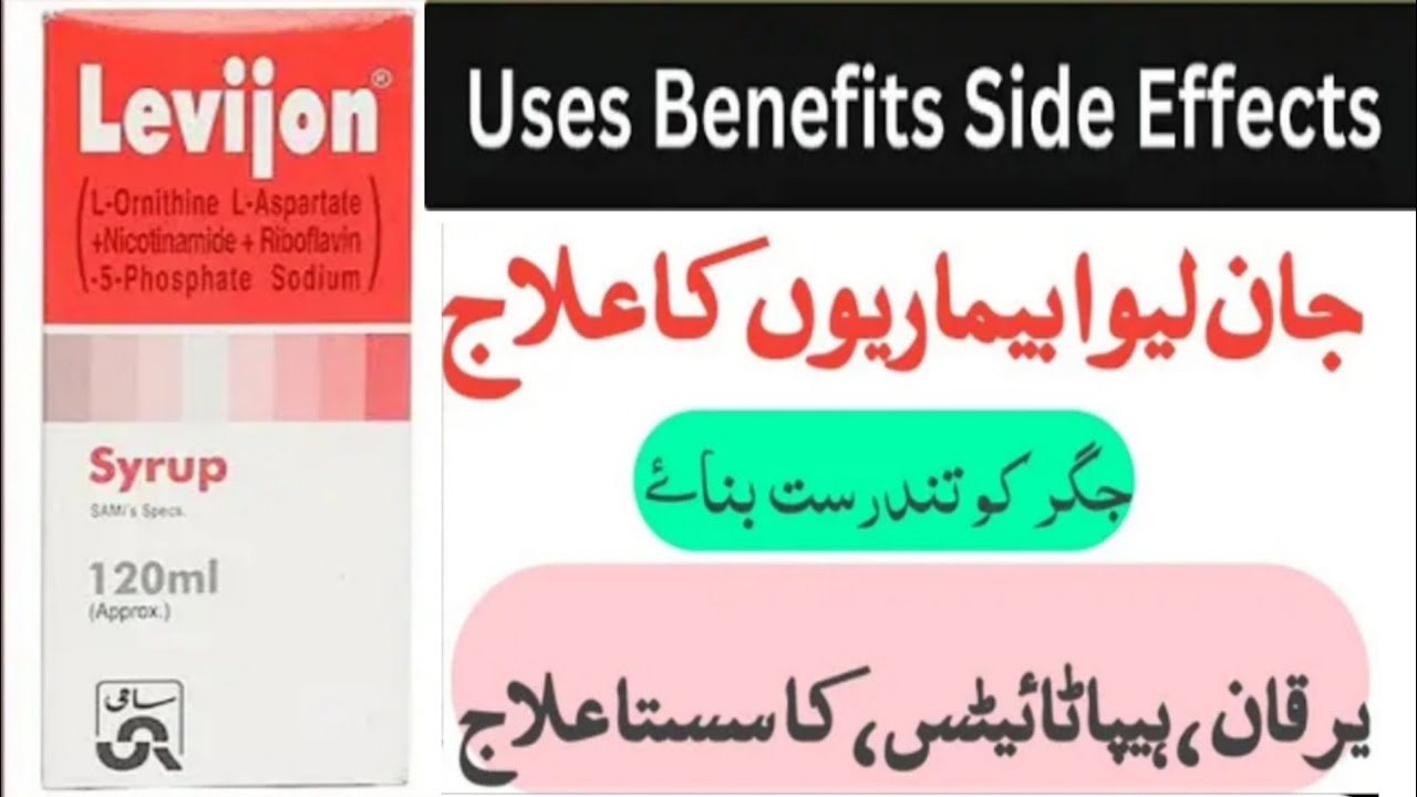 Levijon syrup uses in Urdu l Levijon Syrup Uses, Benefits and Side ...