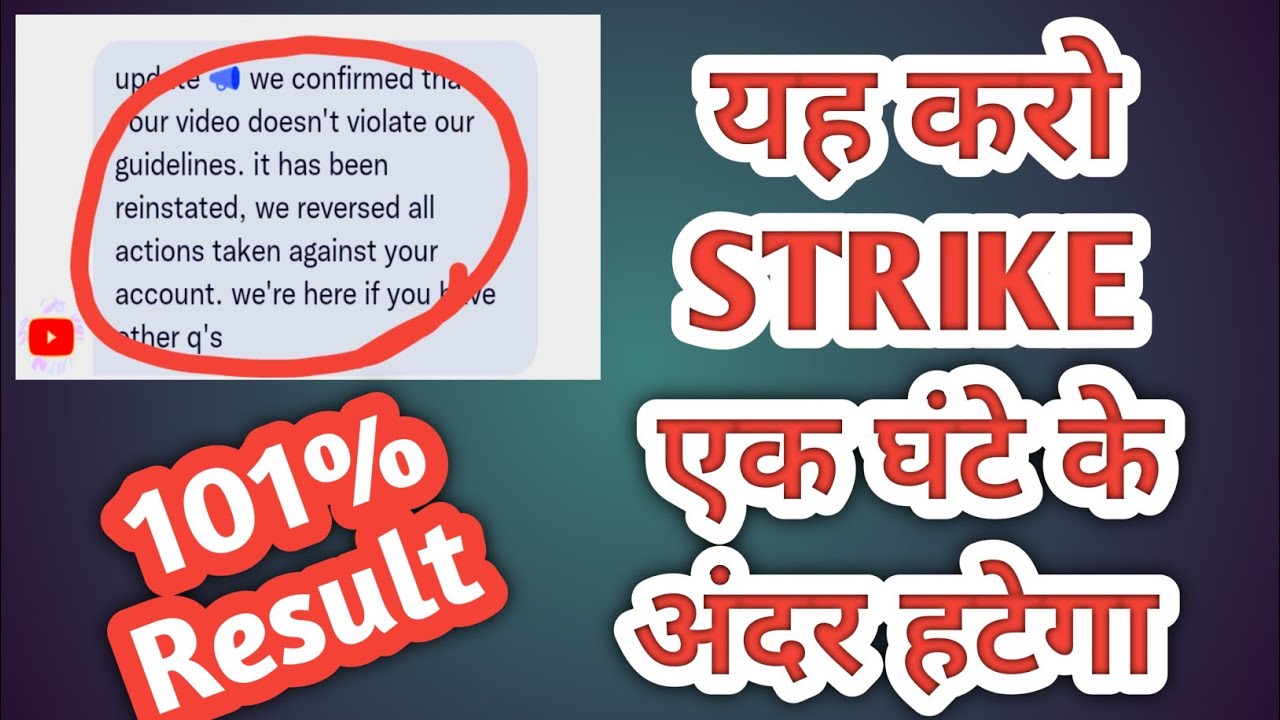 How To Remove Strike Remove Strike In 1 Hour YouTube how-to-remove-strike-remove-strike-in-1-hour-youtube