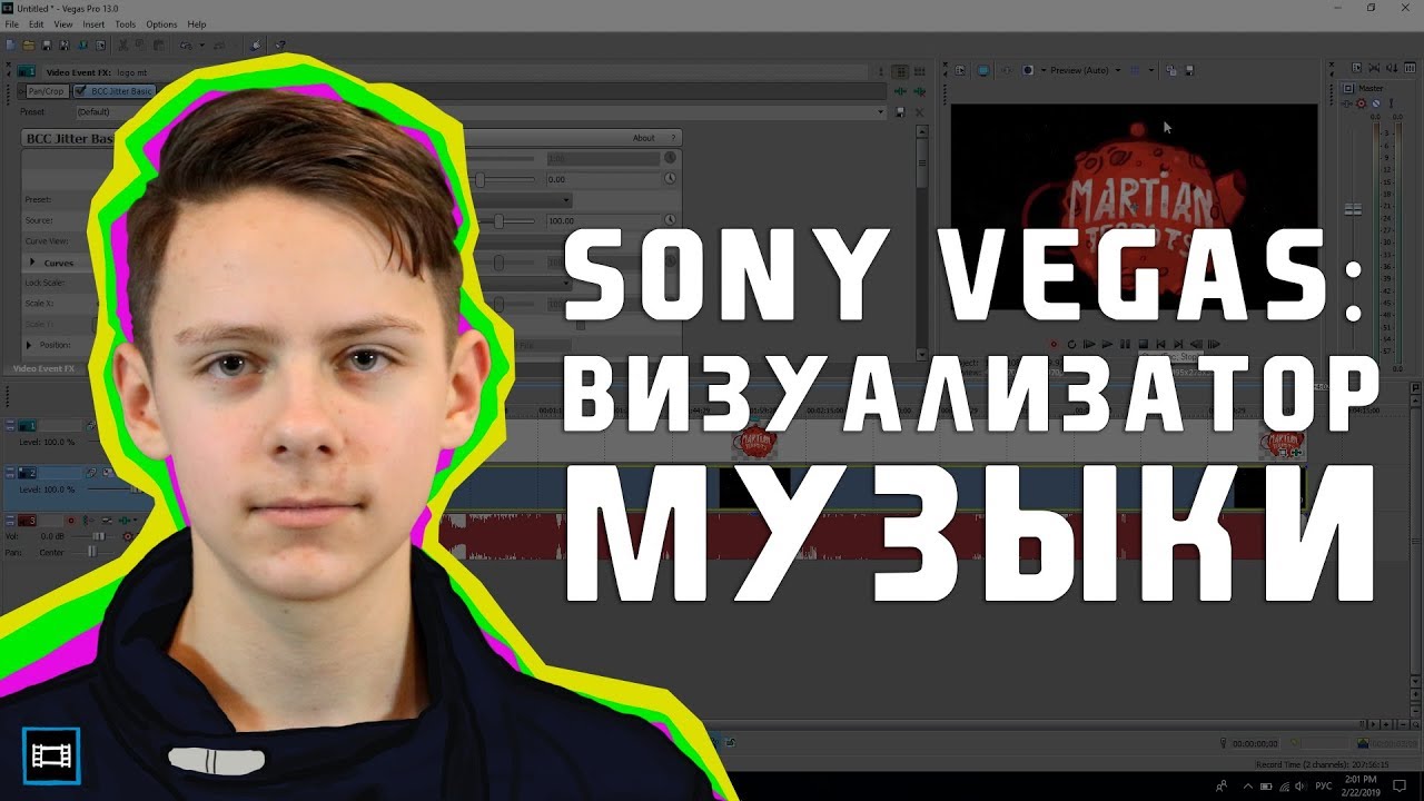 Как сделать визуализатор музыки в Sony Vegas Pro | Boris Continuum ...
