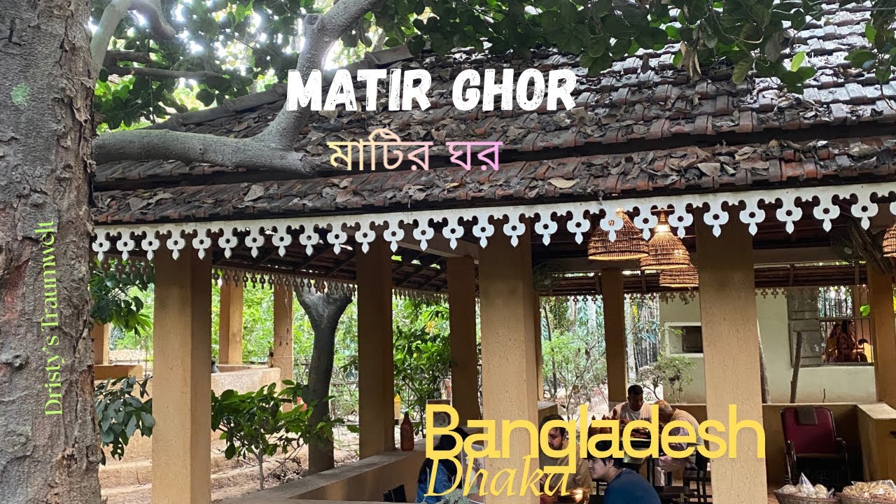 Matir Ghor 🍂মাটির ঘর #bangladesh #dhaka #viral #youtubevideo - YouTube
