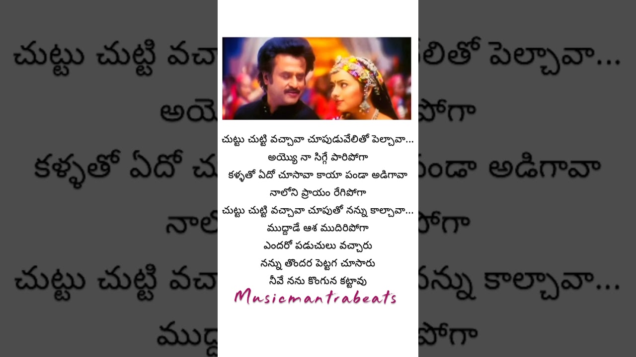 Chutti chutti vachava#rajinikanth#soundarya#musicmantrabeats - YouTube