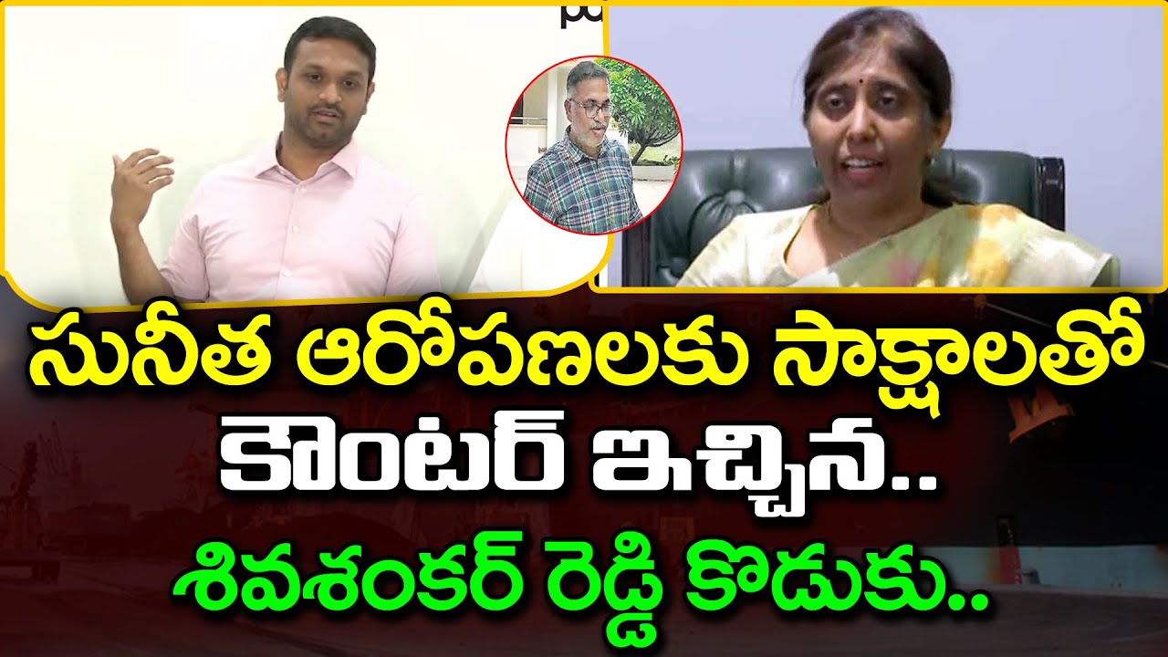 Devireddy Siva Sankar Reddy Son Dr Chaitanya Reddy Counter to Ys Sunitha Comments : PDTV News ...