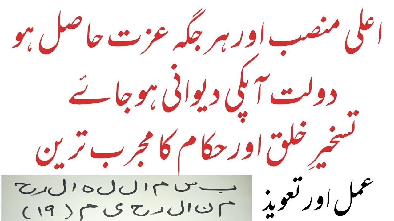 puri Duniya me izat pane ka powerful Taweez|Dolat mand hone ka Amal ...