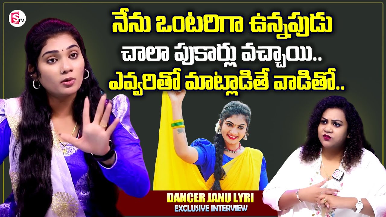 Janu Lyri Emotional Words | Dhee Dancer janu Lyri Exclusive Interview ...