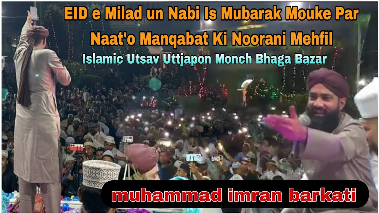 Eid E Milad Un Nabi Mahfil bhaga bazar jam-e-mosjid|| Imran Barkati Rajasthan Jaipur|2024 - YouTube