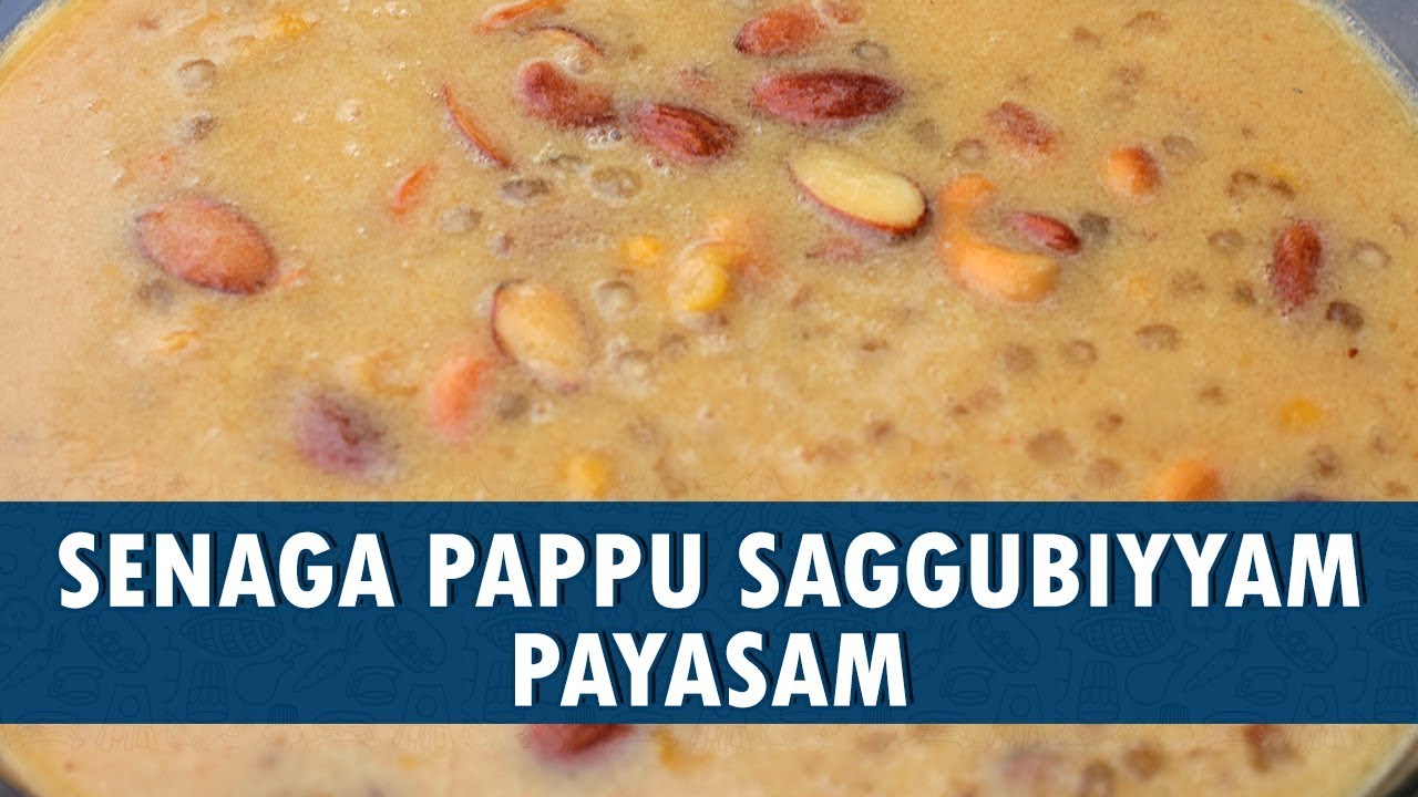 Senaga Pappu Saggubiyyam Payasam Recipe in Telugu | Wirally Food - YouTube