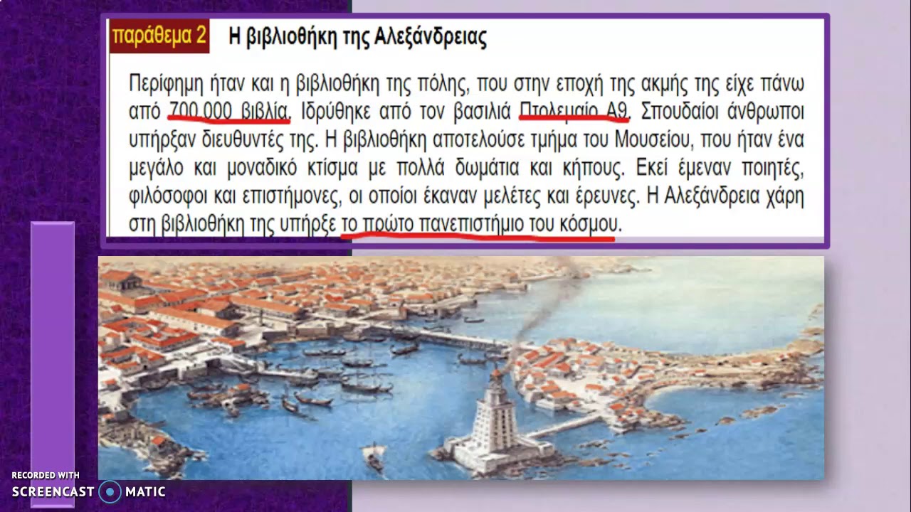 Η ΑΥΤΟΚΡΑΤΟΡΙΑ ΤΟΥ Μ. ΑΛΕΞΑΝΔΡΟΥ ΧΩΡΙΖΕΤΑΙ - ΚΕΦΑΛΑΙΟ 34 - YouTube