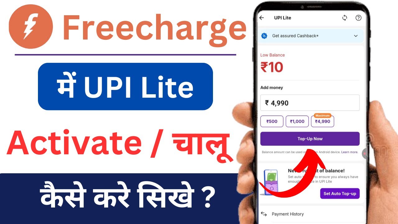 Freecharge UPI Lite Chalu Kaise Kare | How to Activate UPI Lite in ...