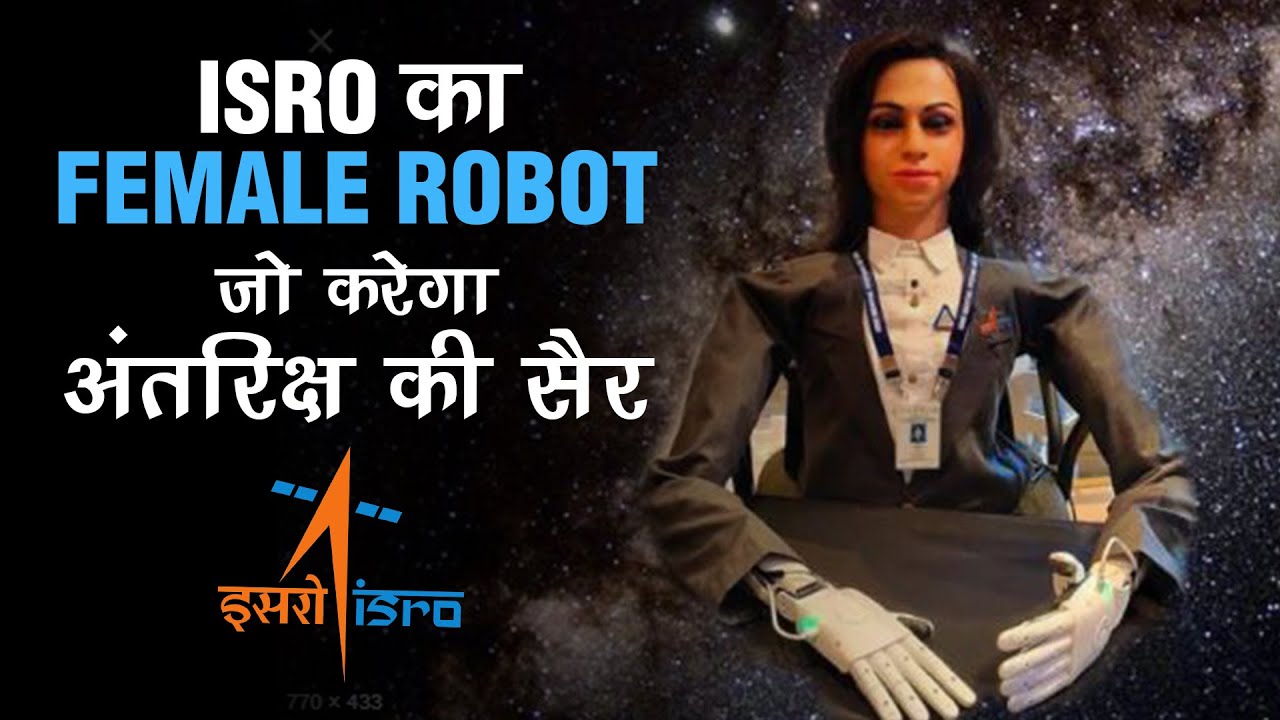 ISRO's Human Robot Vyommitra जाएगी Space में | Tech Tak - YouTube