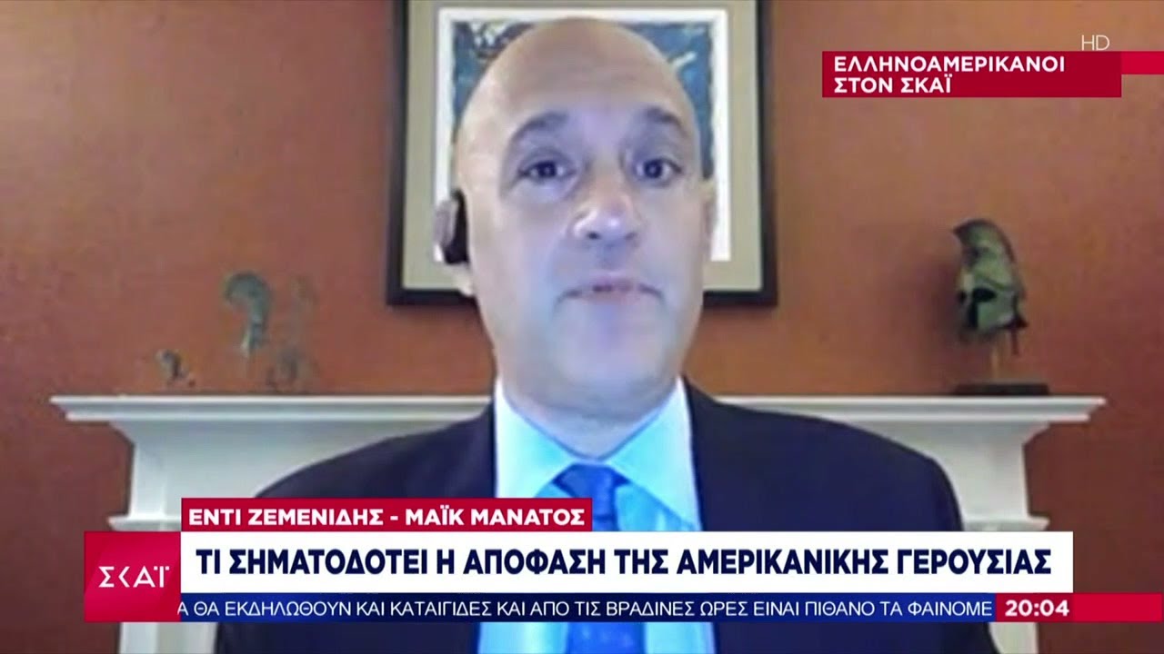 Τι σηματοδοτεί η απόφαση της αμερικάνικης γερουσίας | Βραδινό δελτίο ...