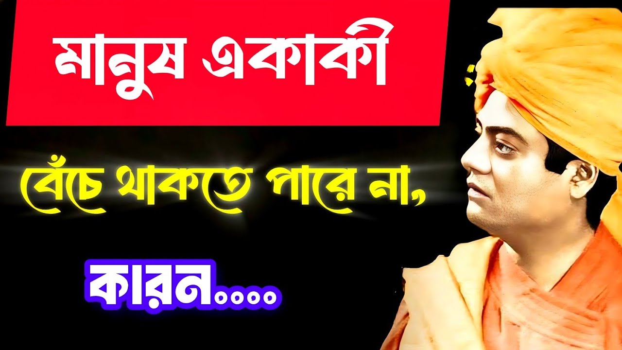 🌟Swami ji bani/best motivational video/Vivekanada Motivational speech ...