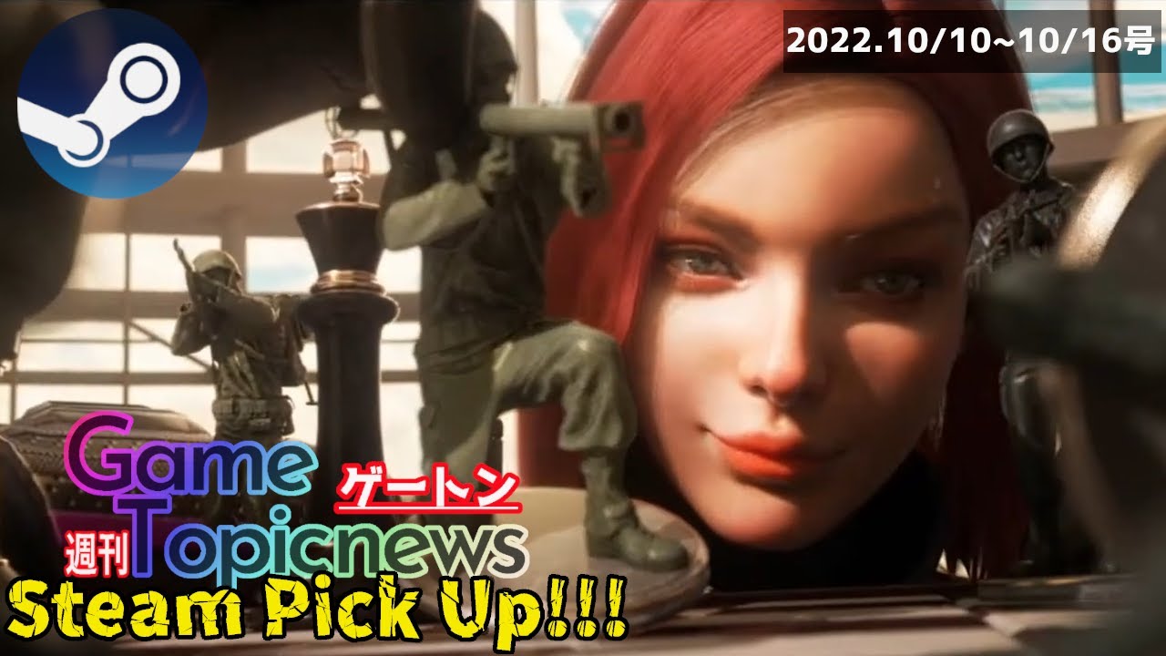 [Steam]今週発売タイトルPick Up!!![2022.10/10～10/16] - YouTube