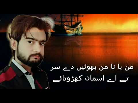Afkar Alvi new poetry 2020 Voice Noman Jhamat / Saraiki poetry - YouTube