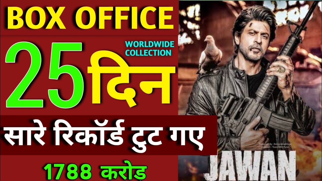 Jawan Box office collections | Jawan 24th Days Total Box office ...