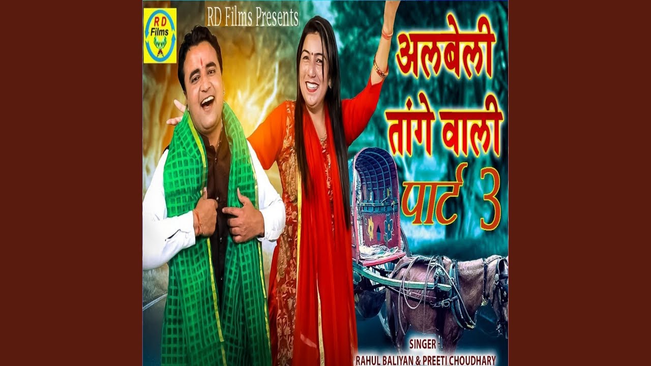 Alweli Tange Wali (Preview) - YouTube