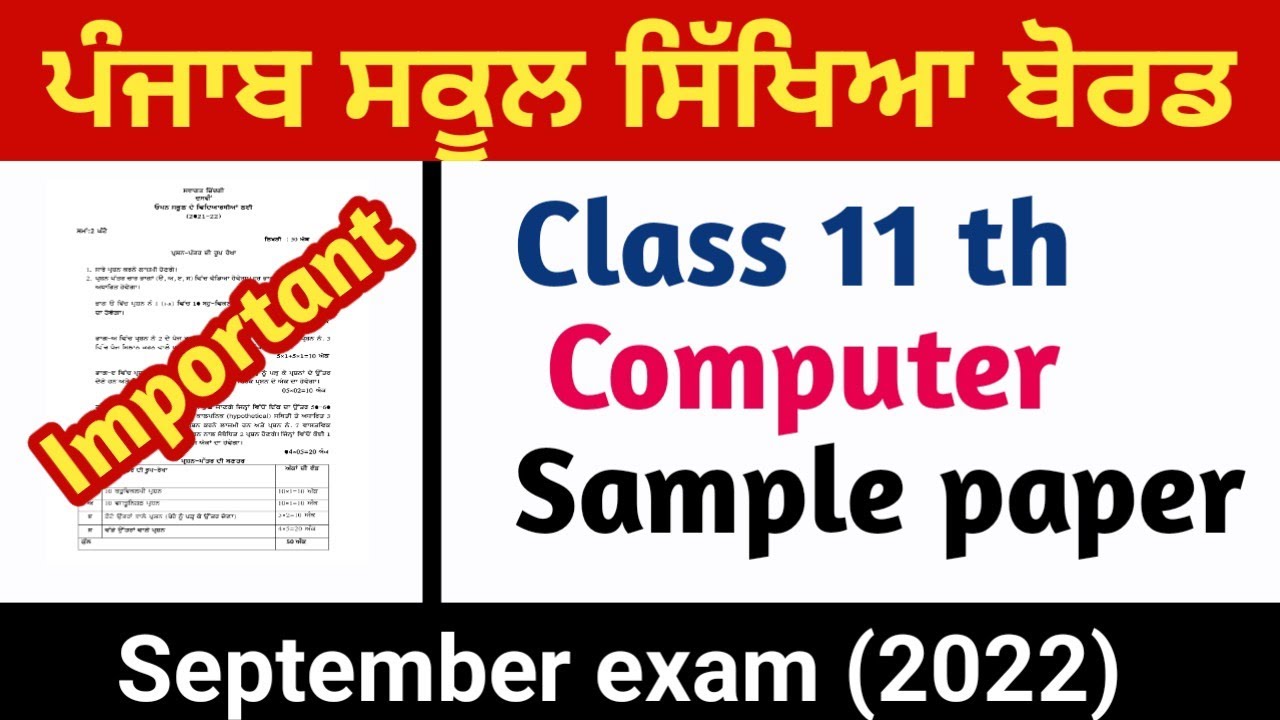 Pseb Computer Class 11 Sample Paper Ll Punjab Board Ll September Exam Ll Youtube