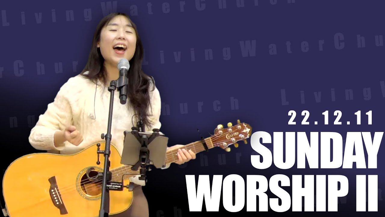 Lwc Worshipㅣ예수 사랑합니다아바 아버지예수 주 승리하심생명 주께 있네우리 보좌 앞에 모였네ㅣ221211 주일 2부 예배 Youtube