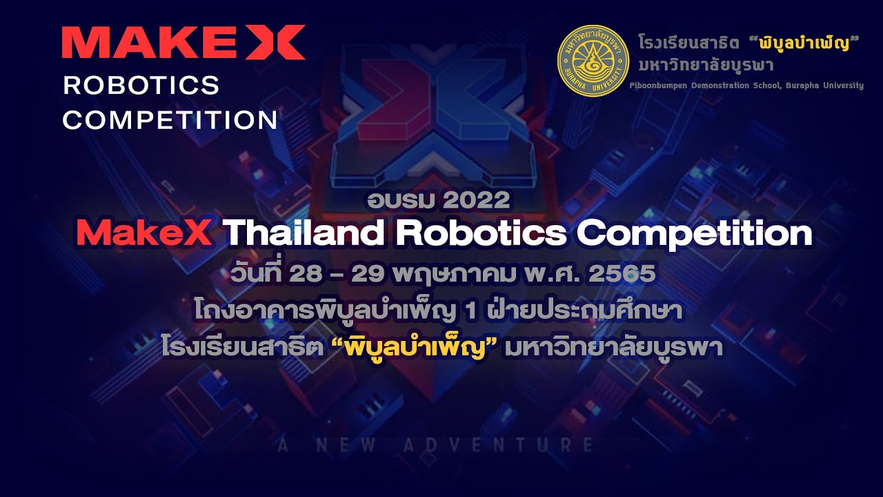 Highlight โครงการอบรม MakeX Thailand Robotics Competition 2022 @ST BUU ...