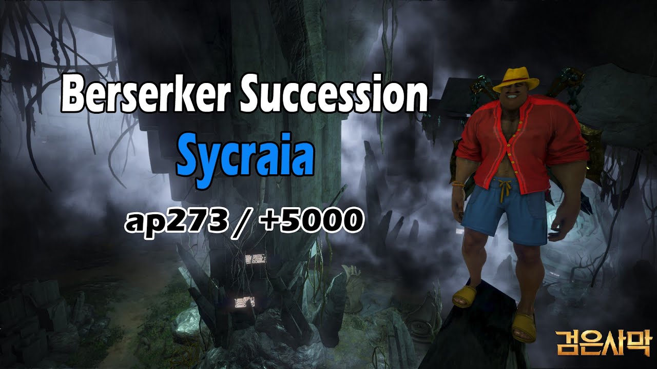 BDO) Berserker Succession Sycraia Main Rotation 273/270 +5000/hr - YouTube