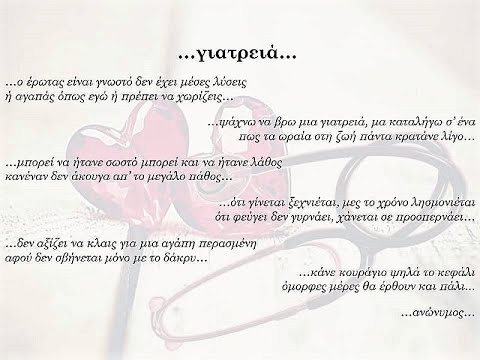 ...ΓΙΑΤΡΕΙΑ... - YouTube