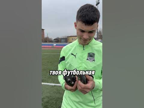 ХОЧЕШЬ НОВЫЕ БУТСЫ? #футбол #football - YouTube
