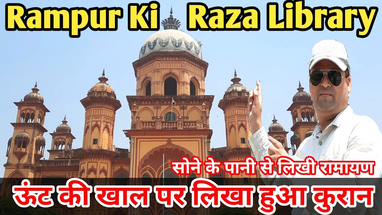 यहां है हजरत अली र.अ. के हाथ की लिखी हुई कुरान। Raza Library. - YouTube