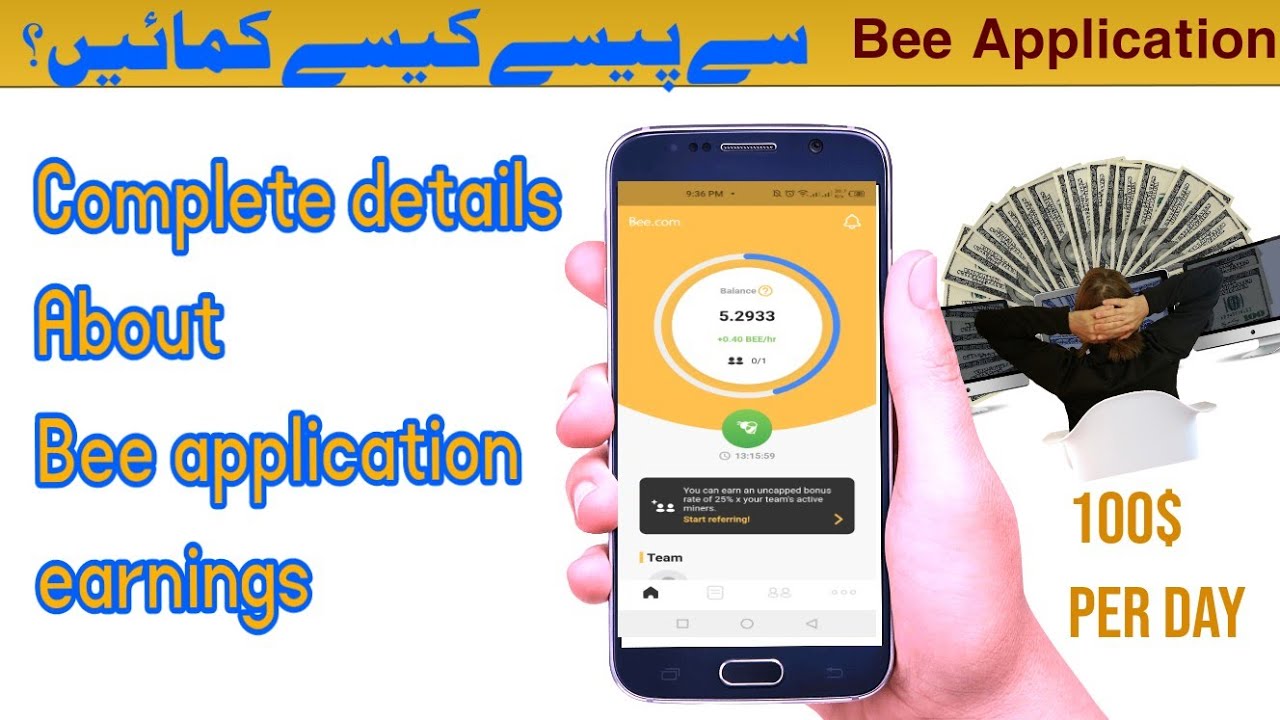 How to earn money from Bee network | how to get money from application ...