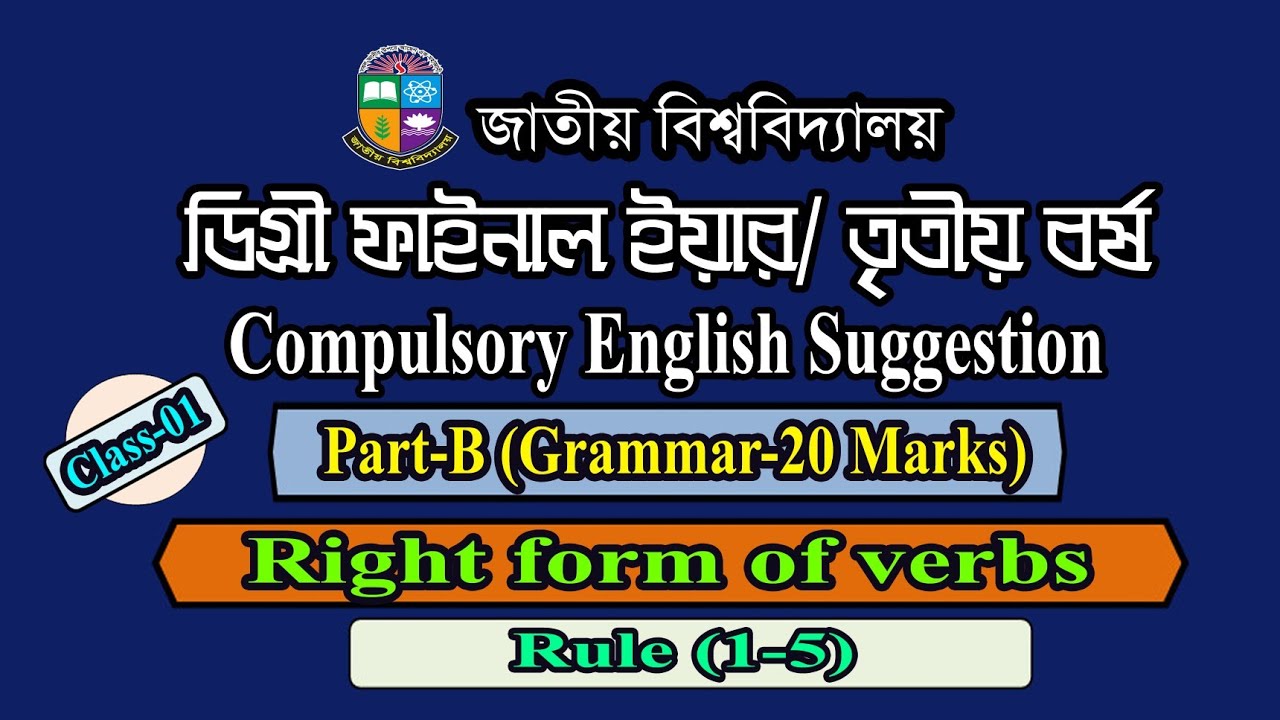 Right form of verbs-(Rule 1-5) -Degree Final Year Compulsory English ...