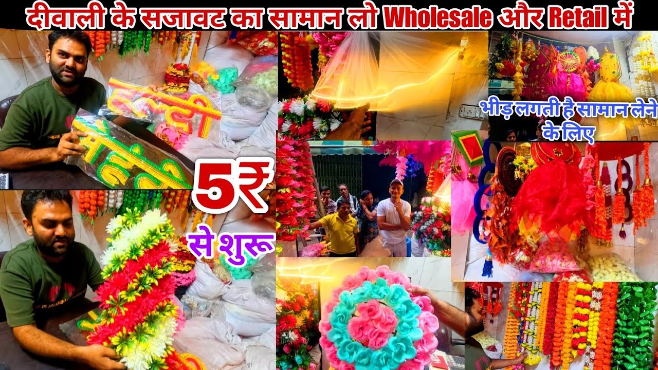 Cheapest दीवाली सजावट का सामान | Diwali Decorative Items Wholesale ...