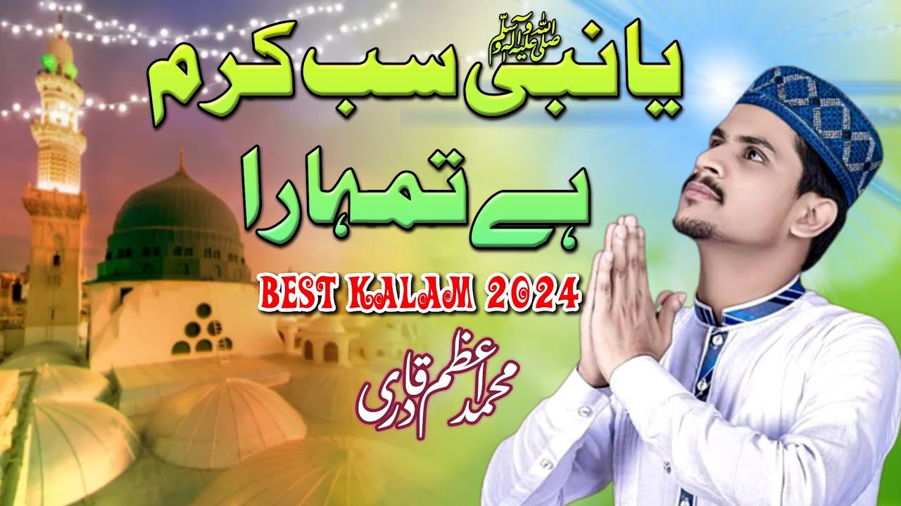 Ya Nabi Sab Karam Hai Tumhara 2024 Latest Kalam | Azam qadri | Talha ...