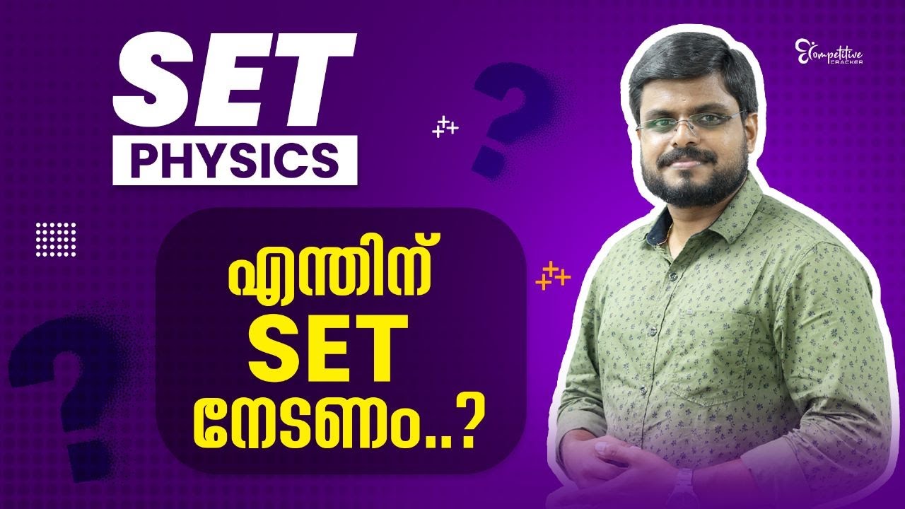 SET EXAM | SET PREPARATION | SET PHYSICS | OPPORTUNITIES AND HOPE | SET EXAM 2023 - YouTube