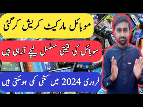 Today Mobile Price in Pakistan | Mobiles price in Pakistan 2024 | All ...