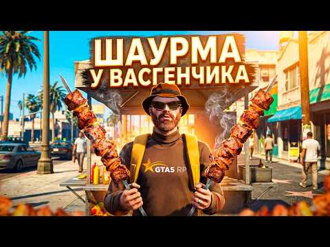 ОТКРЫЛ САМЫЙ ТОПОВЫЙ БИЗНЕС на GTA 5 RP | ГТА 5 РП