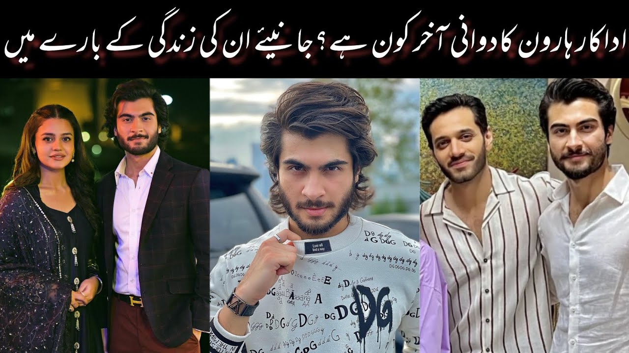 Haroon Kadwani Full Biography 🥰 - YouTube