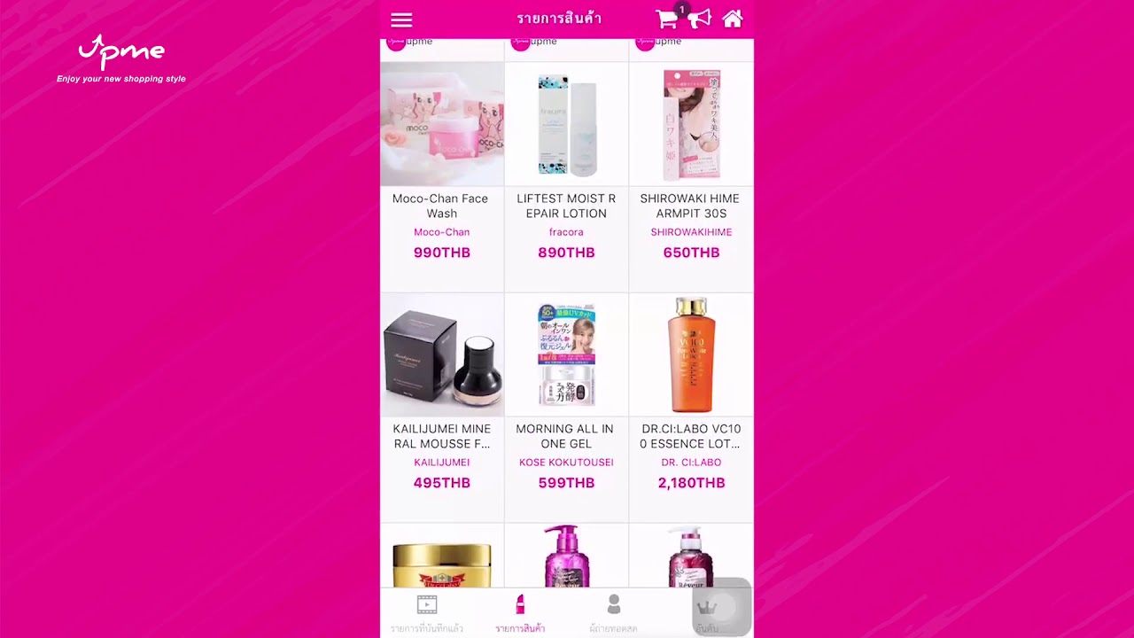 VDO Login App Upme - YouTube
