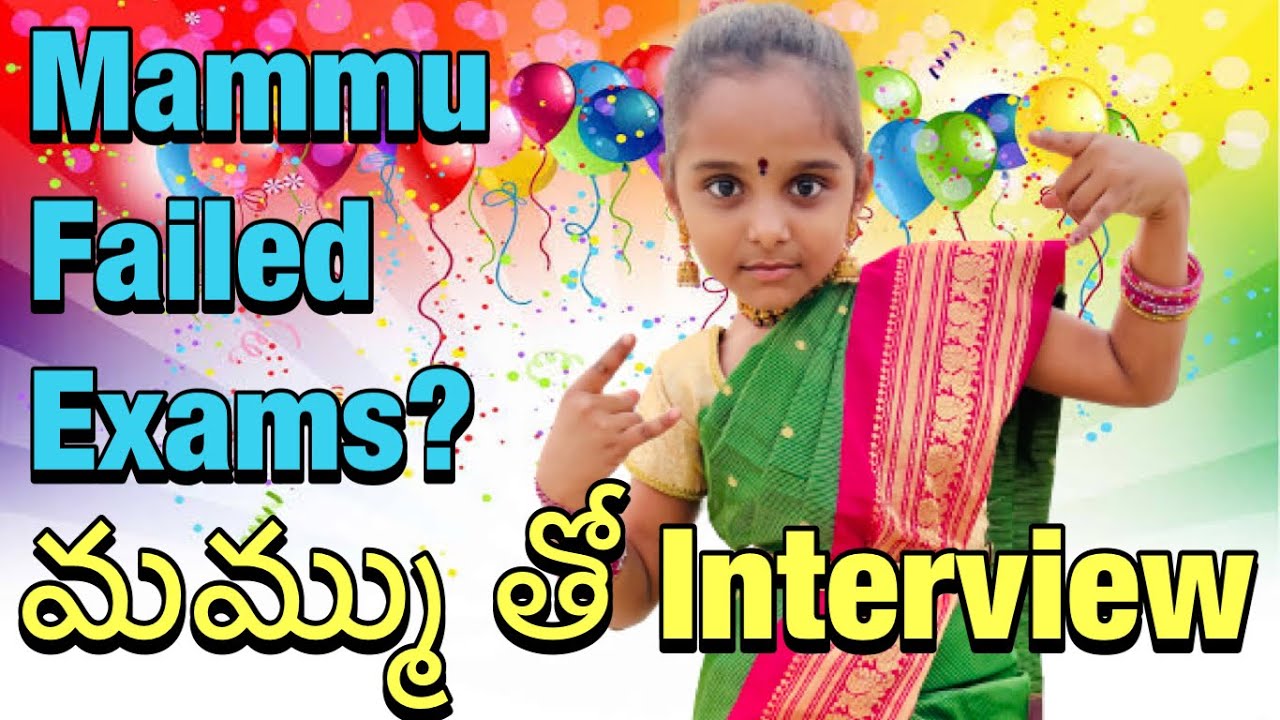 Mammu Failed Exams ? | Mammu తో ముచ్చట 😍 | Mammu తో Interview ...