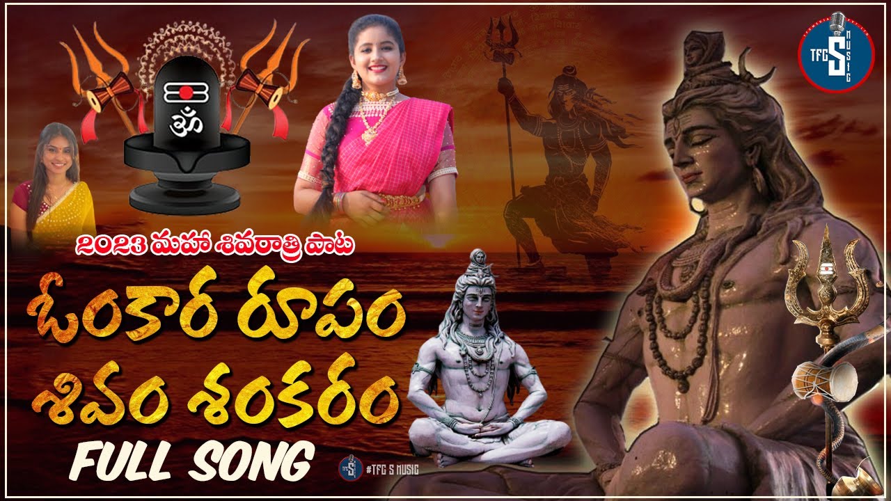 Shivaratri Song 2023 || మహా శివరాత్రి సాంగ్ || Singer Varam || TFC S ...