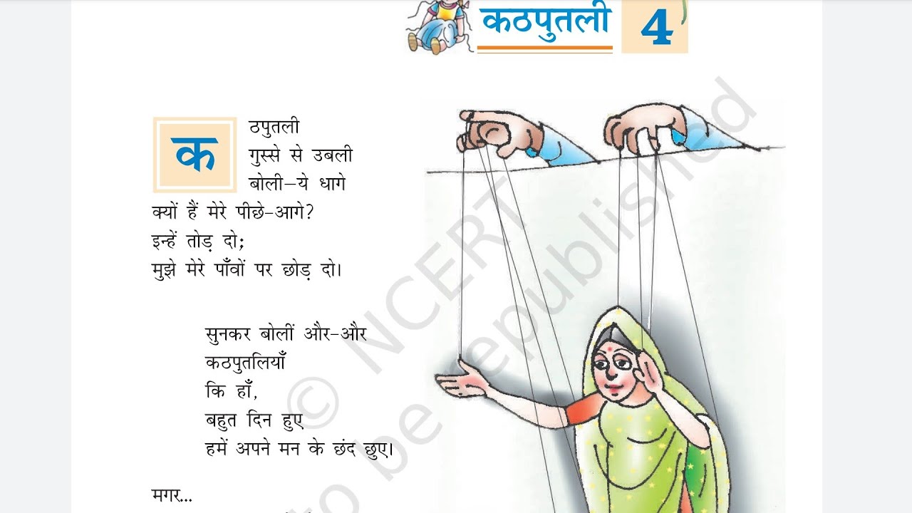 Chapter 4 Class 7 Hindi 4 7 chapter-4-class-7-hindi-4-7