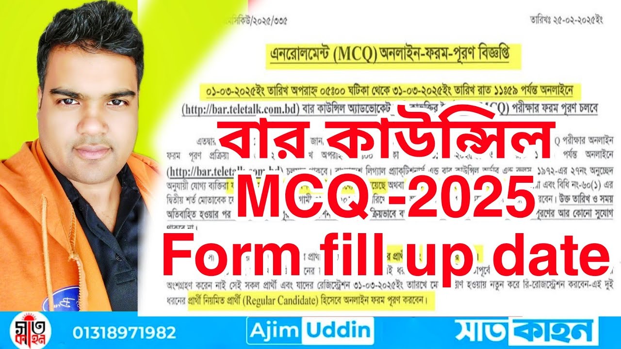 Enrollment MCQ Online Form Fill-up Notice - YouTube