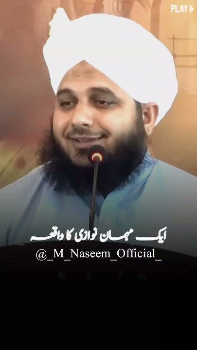 Hazrat Ibrahim alaihissalam Ke Ghar Par Mehmano Ka waqia |Ajmal Raza Qadri #shorts # ...